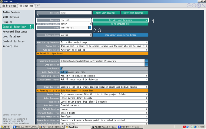Tracktionのダウンロードと初期設定